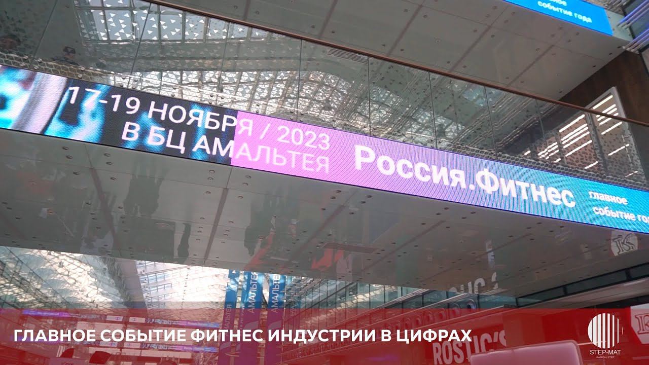 PRORECONE | Рэдикал Степ - Сколково 2023