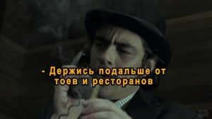 Френки казахстанец [Большой куш]