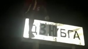 Местные жители переименовали Джубгу в Дзюбгу