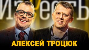 АЛЕКСЕЙ ТРОЦЮК: ПЕРВЫЙ ФИЛЬМ В КОСМОСЕ «ВЫЗОВ» / «ЧЕБУРАШКА» / КРИТИКА / ШОУ ИЗВЕСТЬ. ИНТЕРВЬЮ