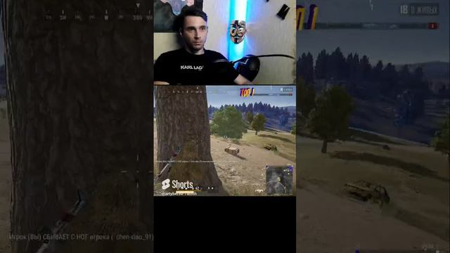 ЦАРЬ ГОРЫ   ЧАСТЬ1#ARTYBEL#PUBG#SHORTS