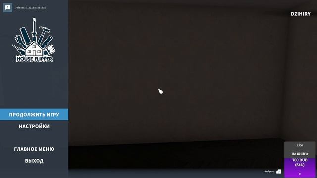 House Flipper: Пришло время для нового офиса.