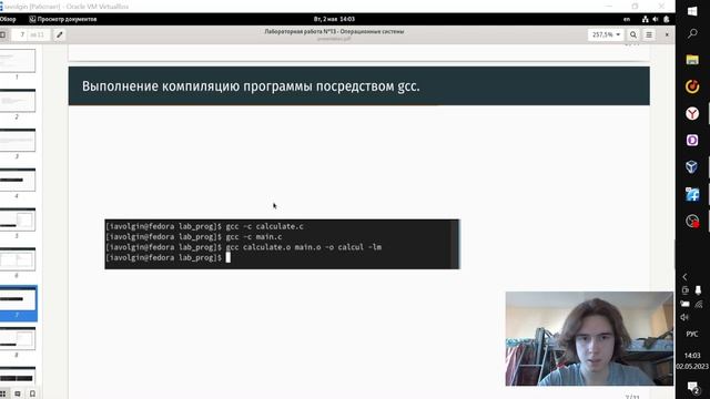 ЛР13_защита презентации