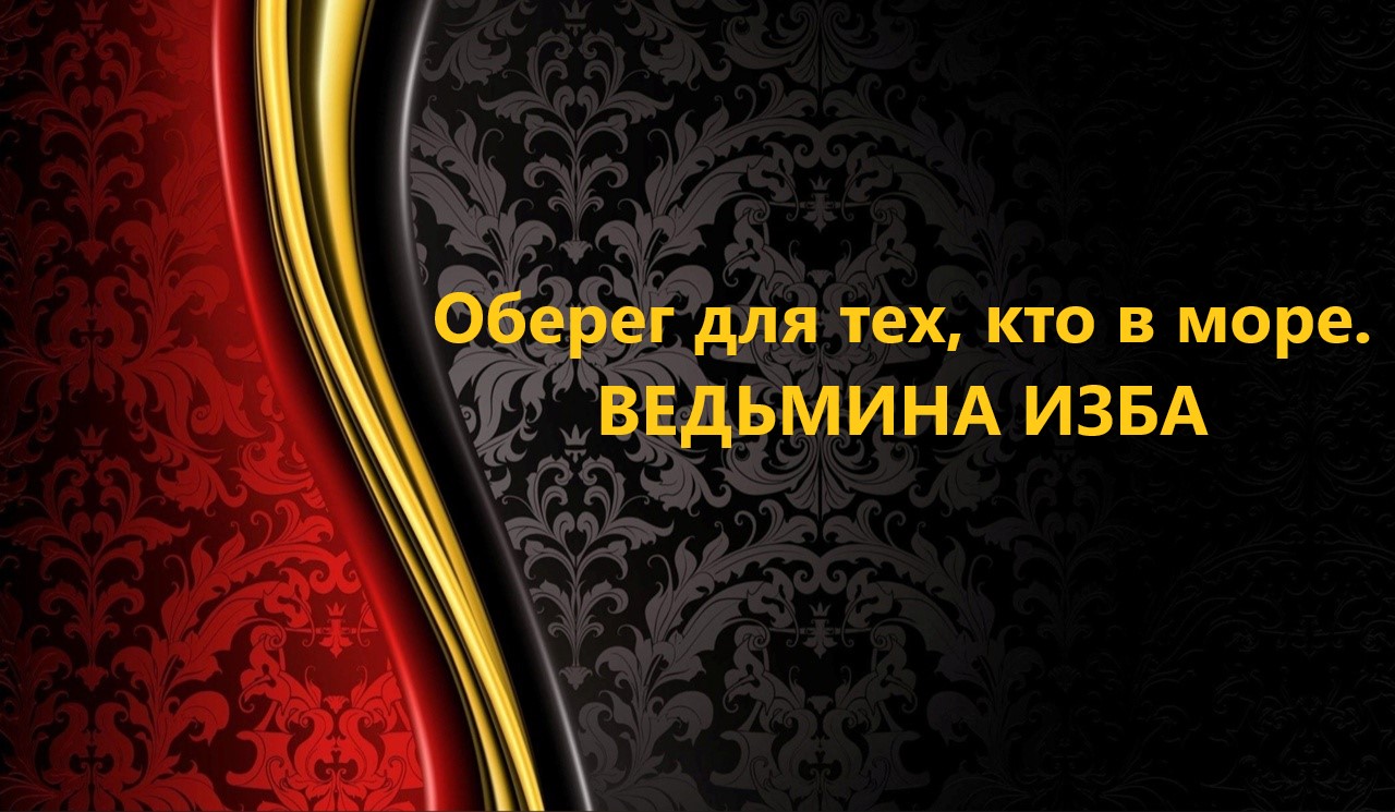 ОБЕРЕГ ДЛЯ ТЕХ, КТО В МОРЕ..АВТОР: ИНГА ХОСРОЕВА