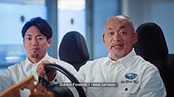 Subaru Forester глазами инженеров