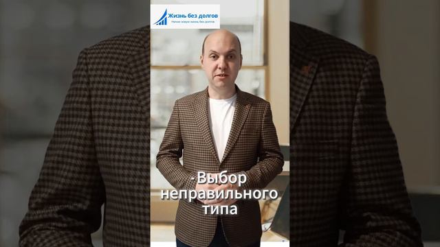 🚫 **Избегайте этих ошибок: Что не стоит делать в процессе банкротства** 🚫