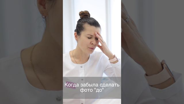 Будни косметолога, 25