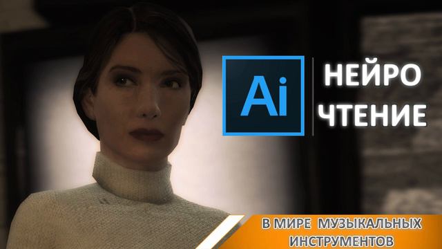 В мире музыкальных инструментов  (Газарян - 1989) Ч2