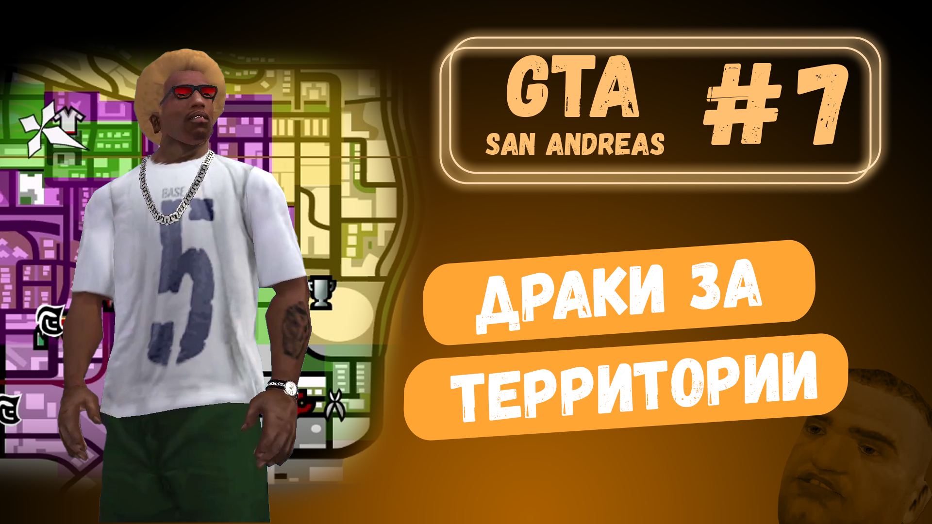 Прыгаем с парашютом Grand Theft Auto: San Andreas #7