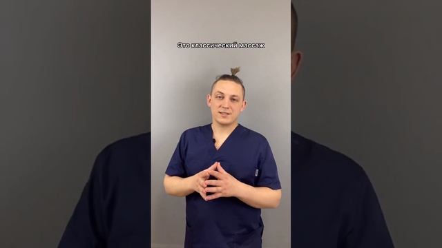 Дарим 6 бесплатных уроков по классическому массажу. Ссылка в комментариях. #обучениемассажу #массаж