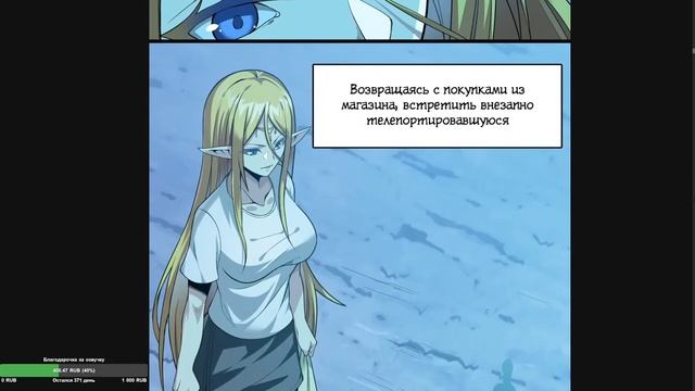 Озвучка манги 14-22 главы Пламя бесчисленных невзгод.