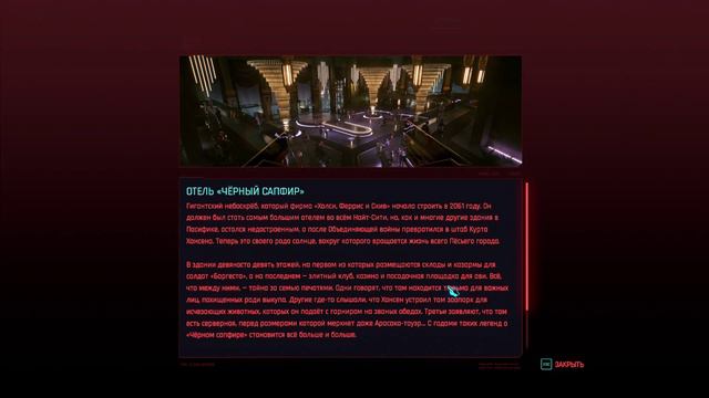 Прохождение Cyberpunk 2077 Phantom Liberty 17
