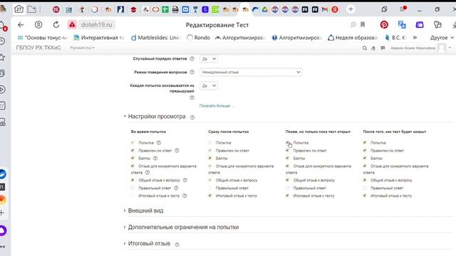 Настройки теста. Включение вопросов из категории.