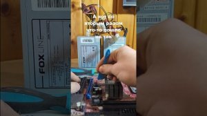 На второй попытке что-то пошло не так