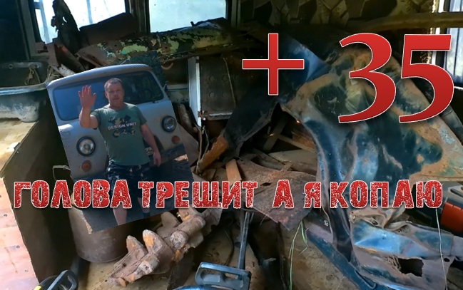 Жара +35, а я копаю металл