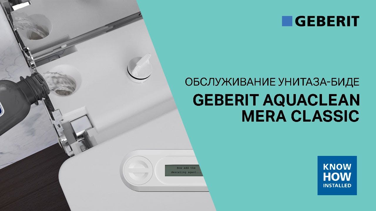 Geberit AquaClean Mera Classic - как удалить известковый налет