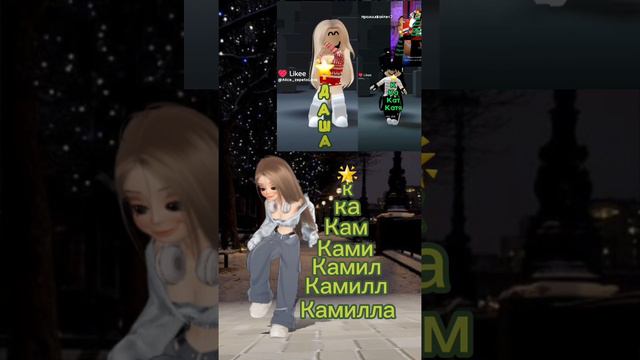 елочка
