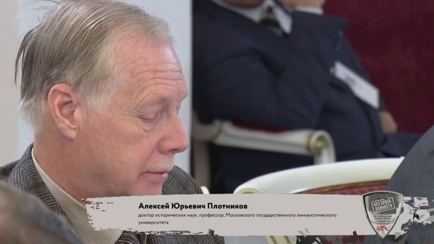 Плотников Алексей Юрьевич