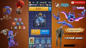 Глобал  с спаркой, идем к рекорду 🏆 |Clash Royale / Клеш Рояль |✔️