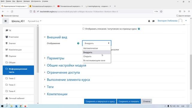 8 Инструмент "Гиперссылка".mp4