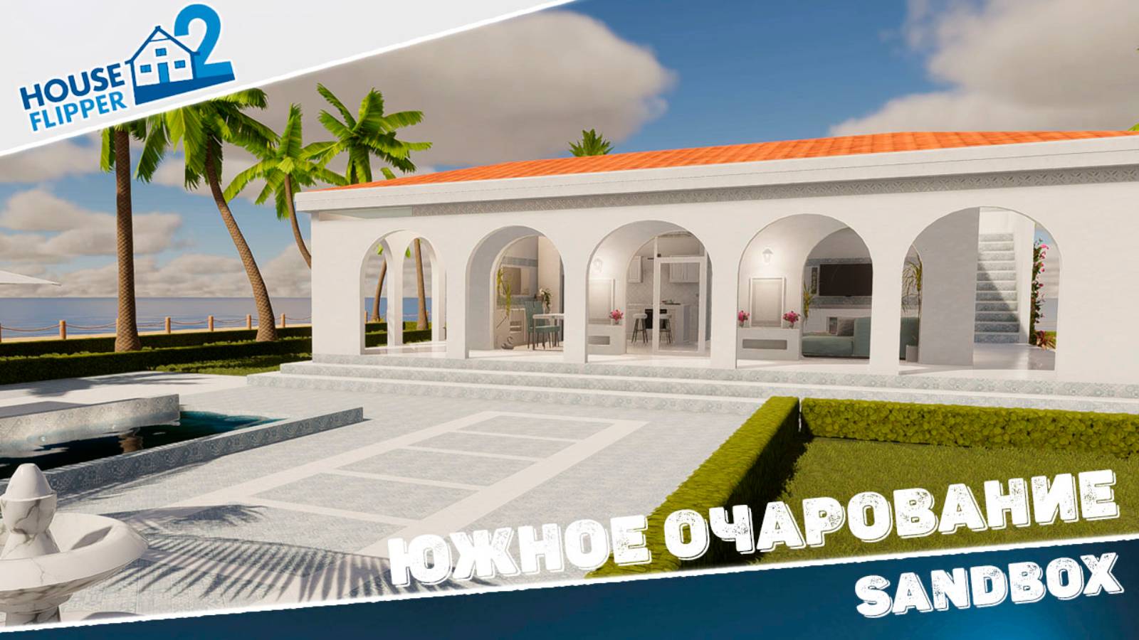 HOUSE FLIPPER 2 | Sandbox | Южный шарм