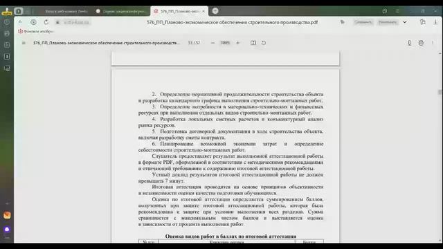 ПЭОСП (весна 2024) - занятие 19.02.24