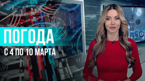 Погода на неделю 4–10 марта 2024. Прогноз погоды. Беларусь | Метеогид