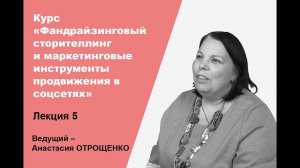 Писать как можно проще. Пятая лекция курса «Фандрайзинговый сторителлинг»