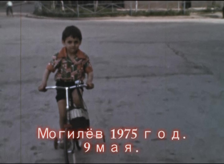 Могилёв  май 1975 - 1980 год