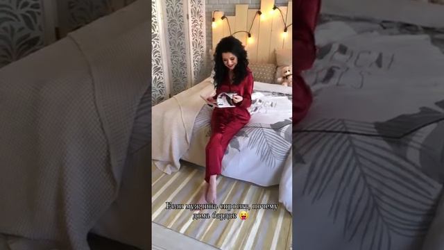 Если мужчина спрашивает, почему дома бардак ?
