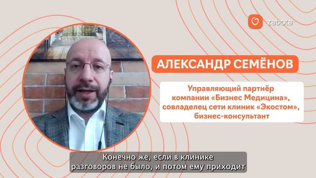 Почему и как нужно коммуницировать с пациентами из базы?