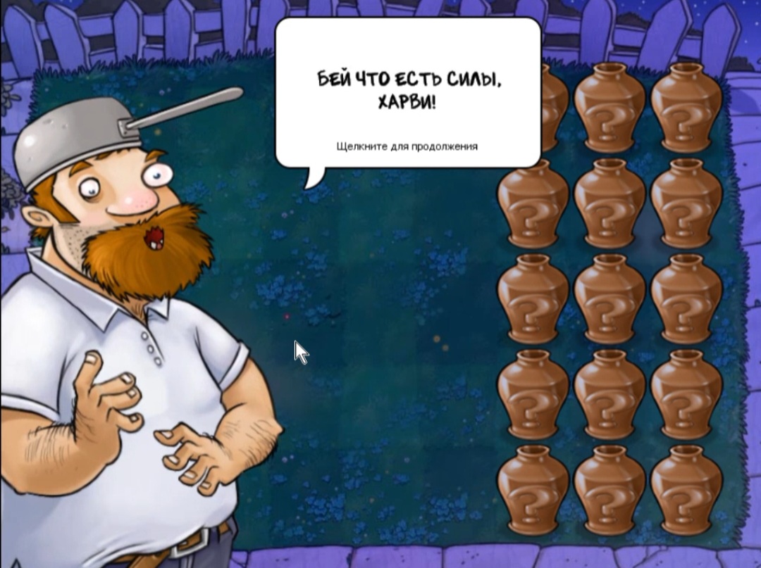 Plants vs Zombies / Adventure 1 Fog 5 / Растения против Зомби / Прохождение
