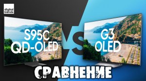 LG G3 против Samsung S95C:  Самое сложное видео, которое я когда-либо делал