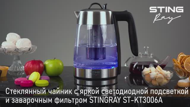 Электрический чайник STINGRAY ST-KT3006A