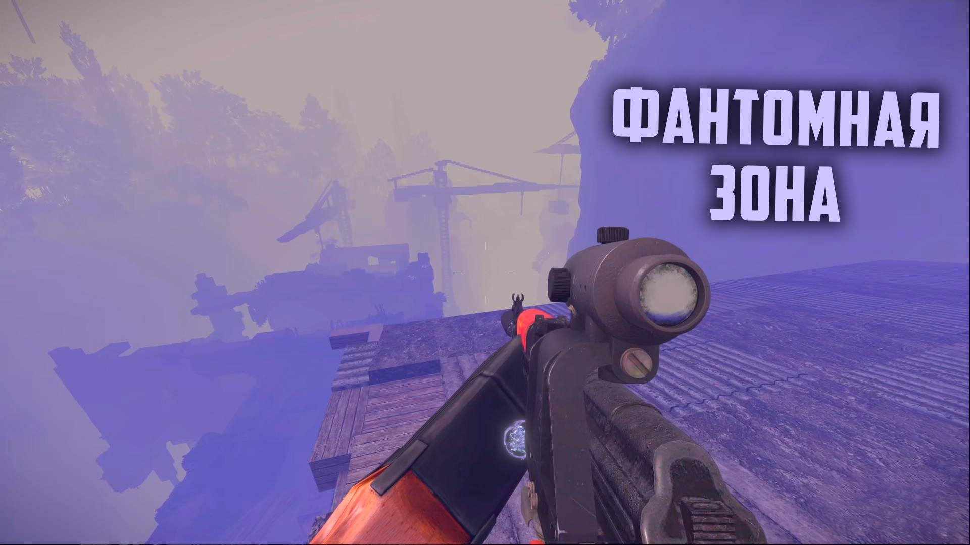 Иллюзия обмана #11 #stalkraft #прохождение