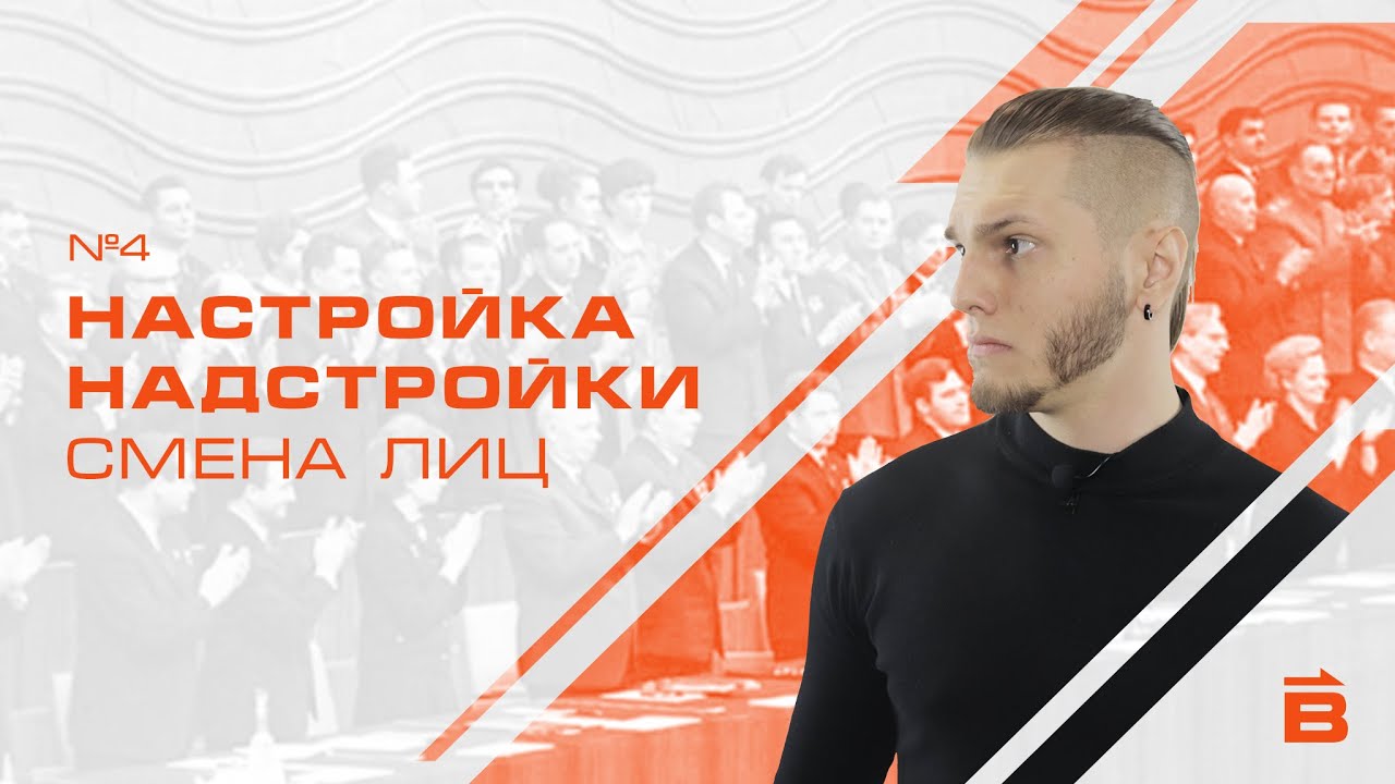 Настройка надстройки. Смена лиц