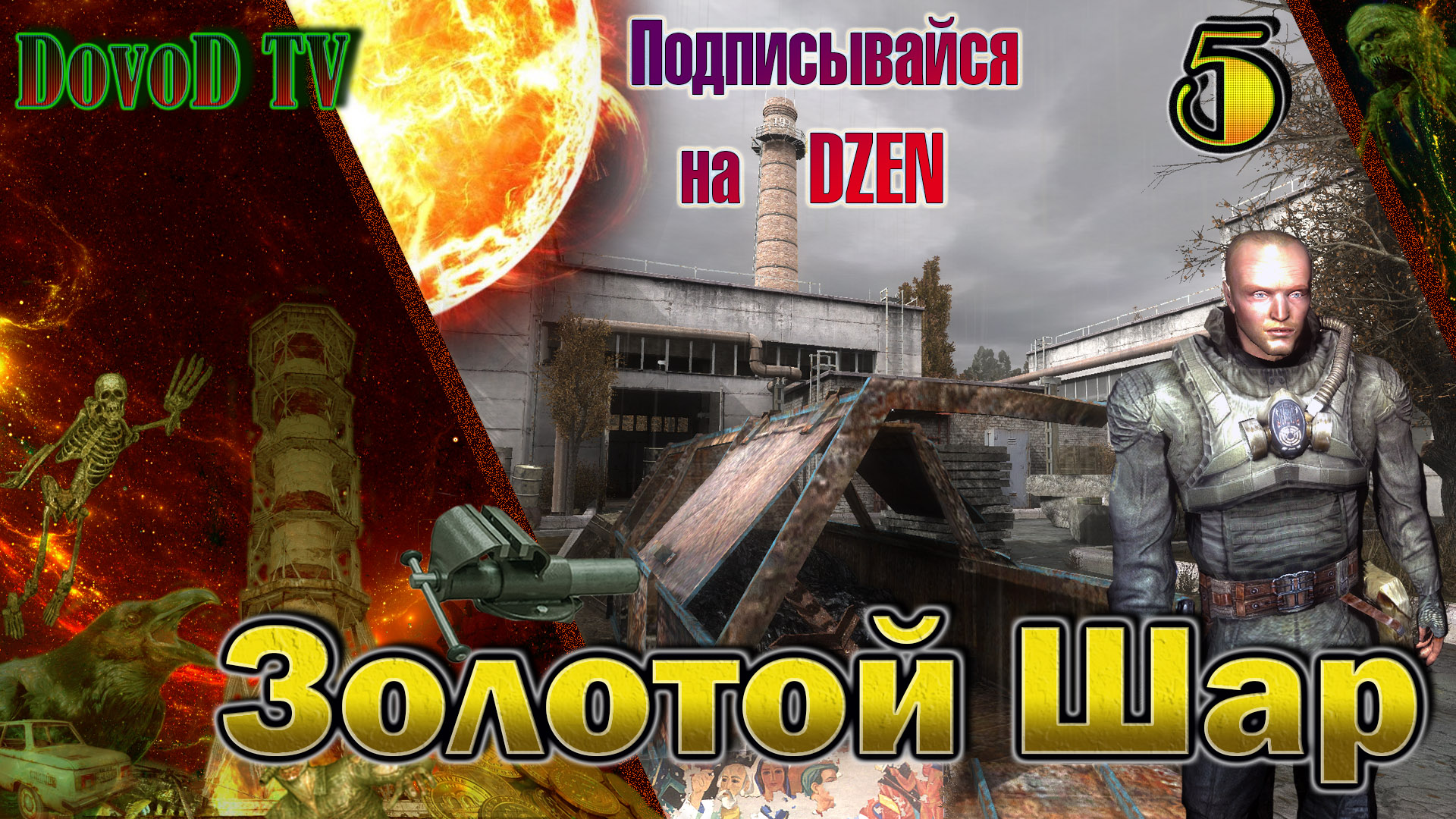 Золотой Шар. S.T.A.L.K.E.R. #5. Все задания на Агропроме и в подземке.