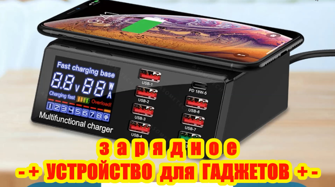 Много ГАДЖЕТОВ ?