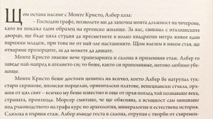 The Count of Monte Cristo, chapter 42, read in Bulgarian