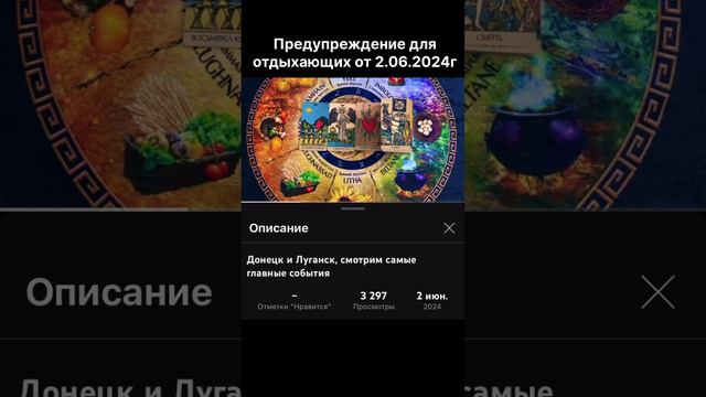Предупреждение для отдыхающих