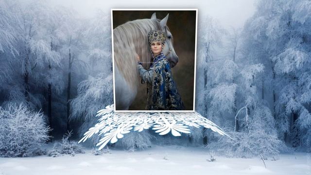 Старый Новый Год