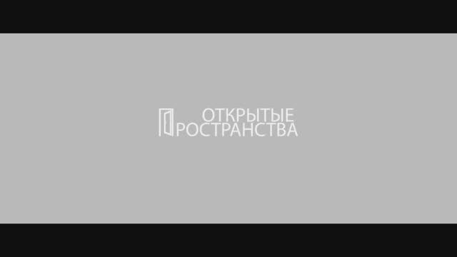 Первый семинар команд потенциальных открытых пространств