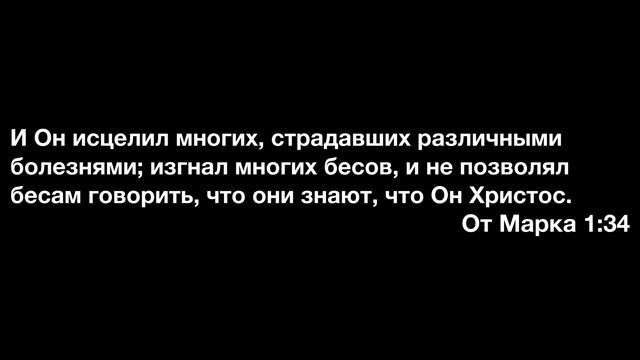 Урок 2. “День Иисуса в служении людям” (Мк. 1:16-45). Изучаем Библию с Виталием Олийником