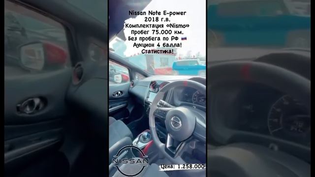 #продажаавто #авторынок #хабаровск #note #nissannote #epower