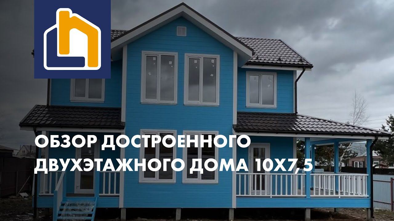 Каркасный дом в размере10х7.5м+веранда 7,5х2.5м для круглогодичного проживания от Компании Лайк Хаус