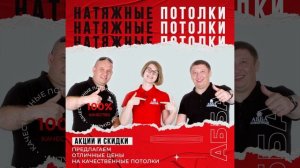 Натяжные потолки АББА Казань вариант 04