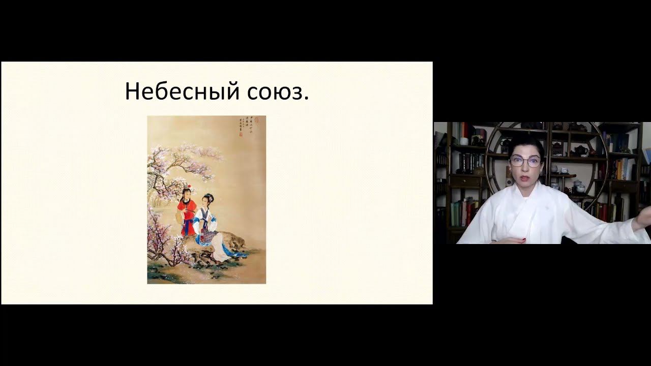 "Небесный союз."