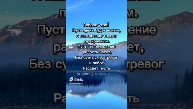 С добрым утром! #утро#доброеутро#прекрасныйдень#пожелание#