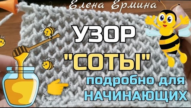 Идеальный узор для кардигана, жакета! Очень просто вяжется! Вязание спицами для начинающих