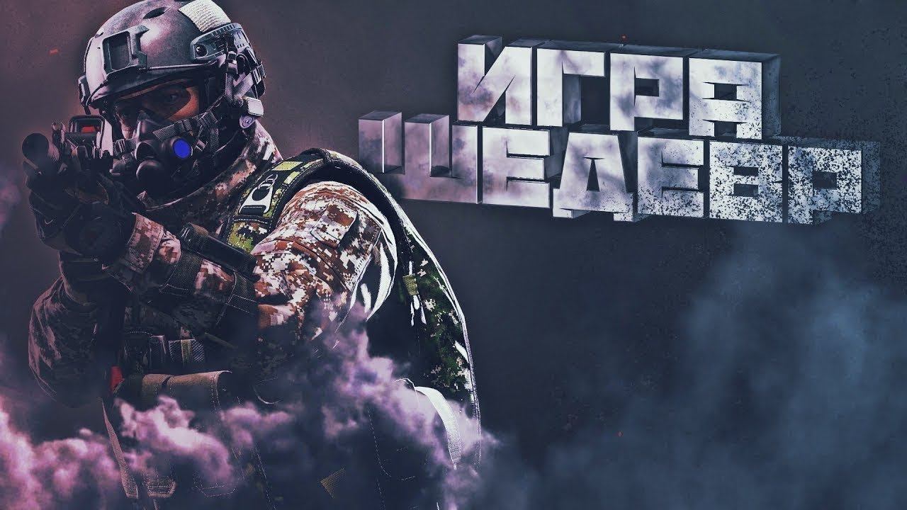 КАЛИБР ИГРА ШЕДЕВР.